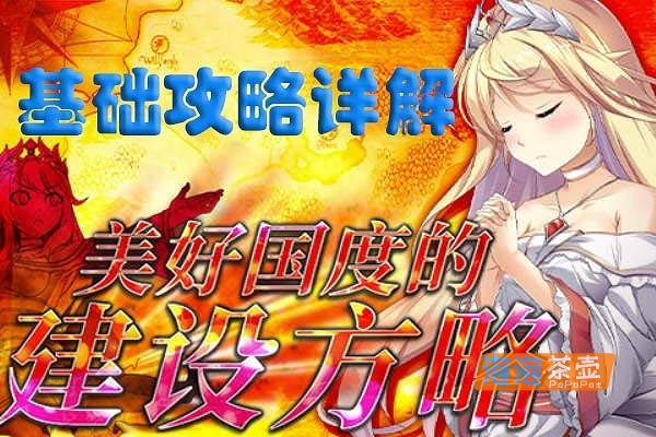 [游戏攻略]《Ntraholic》_全章节全路线攻略_STEAM版本_V5.0.5s游戏攻略-泡泡茶壶