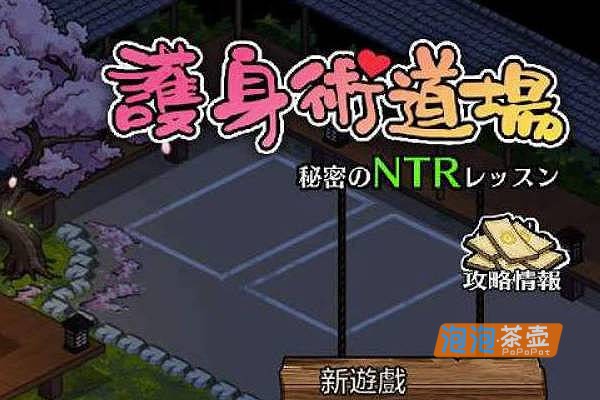 [游戏攻略]《Ntraholic》_全章节全路线攻略_STEAM版本_V5.0.5s游戏攻略-泡泡茶壶