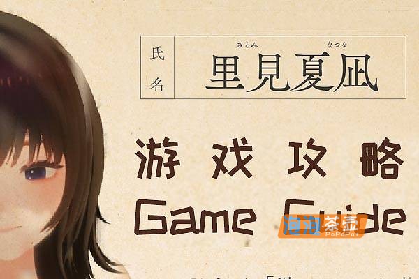 [游戏攻略]《造星物语/星梦制造者》(Starmaker Story)_全角色详细路线攻略+技巧+黑客答案-泡泡茶壶